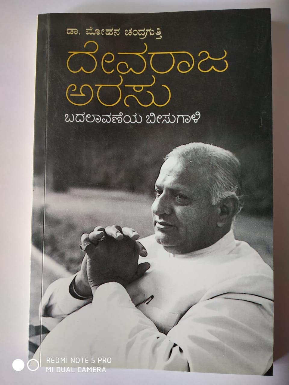 ಸಾಮಾಜಿಕ ಅಶಾಂತಿಗೆ ಗುದ್ದು, ವಿಶ್ವಶಾಂತಿಯ ಮದ್ದು ದೇವರಾಜ್‌ ಅರಸು ಸಾಧನೆ ...